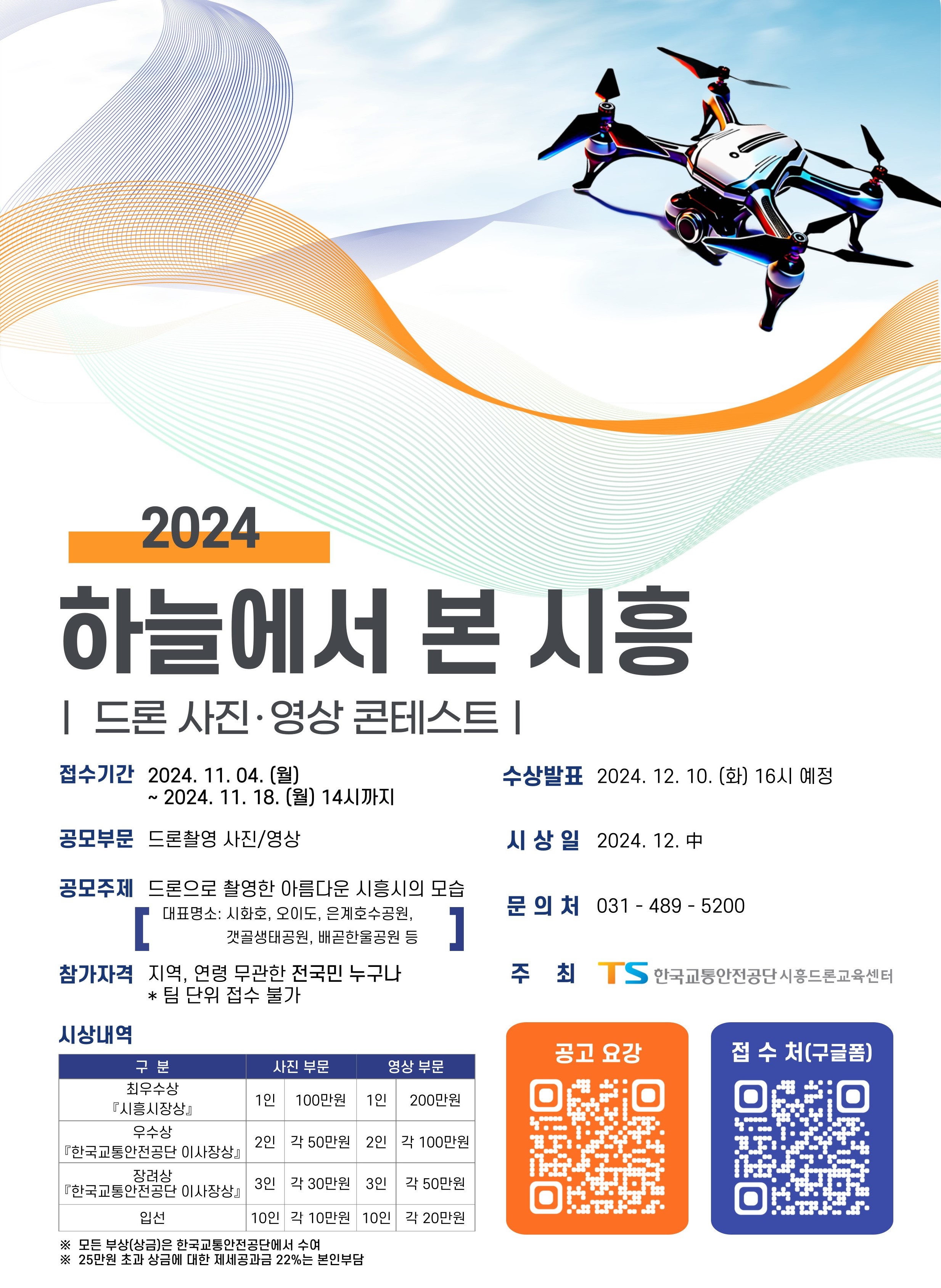 공지사항 | 알림마당 | 소식ㆍ정보 | TS한국교통안전공단